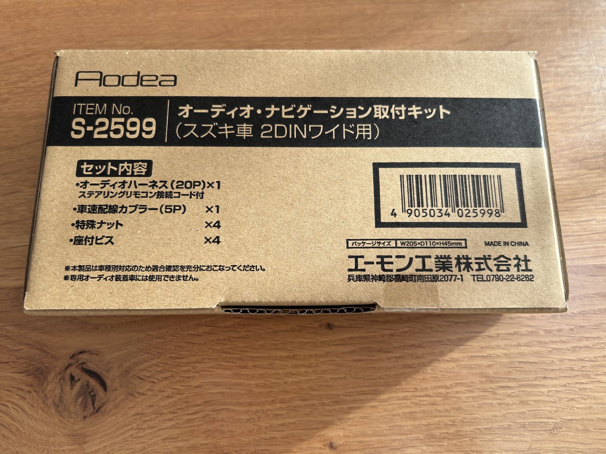 新型スペーシア・新型スペーシアカスタム（MK94S・MK54S）ステアリングリモコン使えない？ | ぴーかー日記